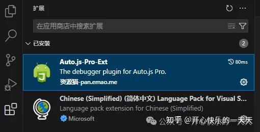 2025年了用autojsPro+vsCode的兄弟们，还有找不到Auto.js-VSCodeExt插件的吗？下载地址和教程来了 - 知乎