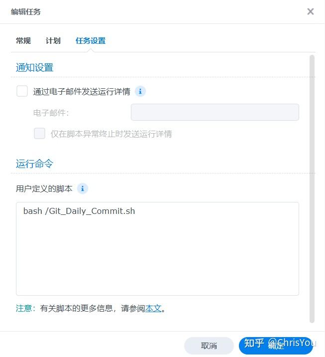 群晖NAS的Git_Server实现每日自动commit工程文件夹，同时使用基于windows的TortoiseGIT可视化工具查看每日记录版本 - 知乎