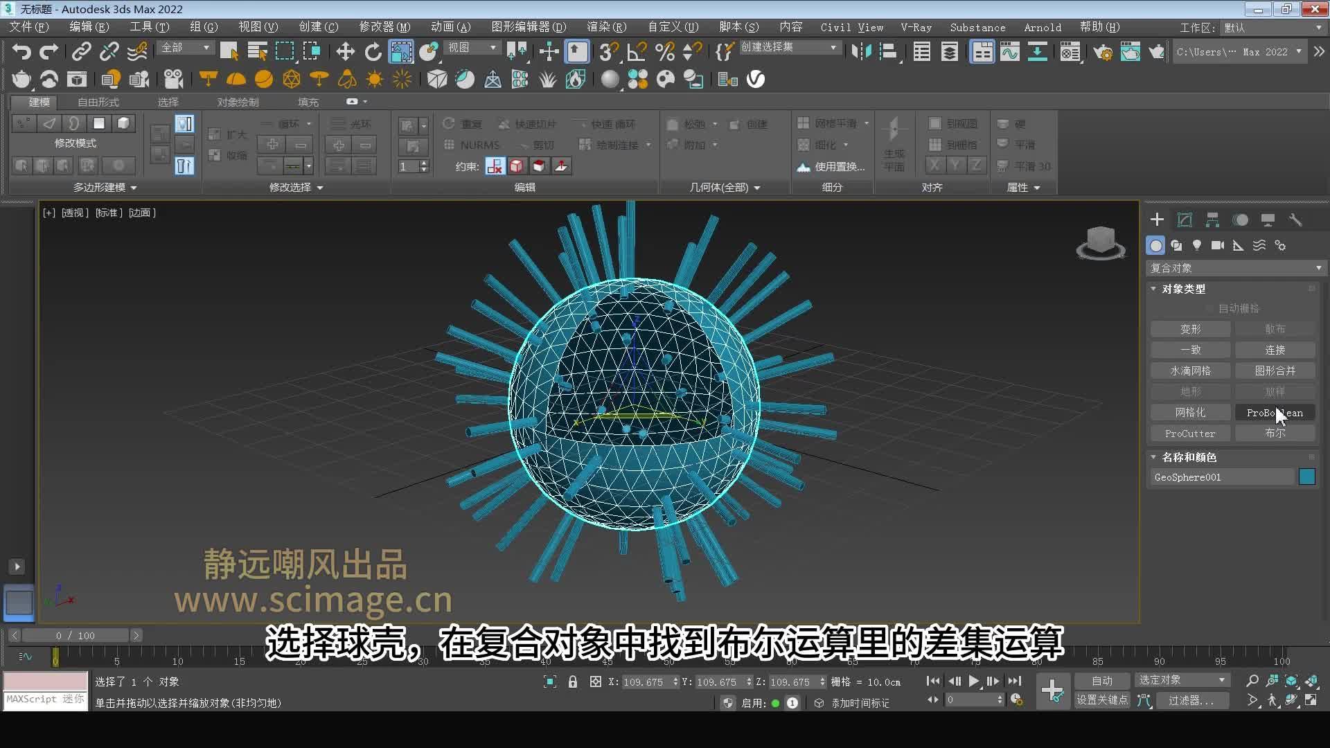 科研制图 3ds Max中使用布尔工具做多孔球会出现的部分问题解析 球壳内部出现多余的圆柱 知乎