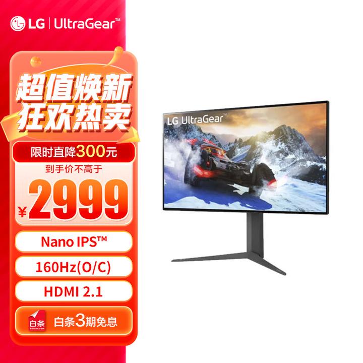 lg27gp95u显示器（LG27GP95U）怎么样？使用七天优缺点评测