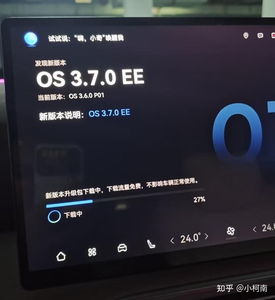 奇瑞风云A9L全新OTA升级 - 知乎