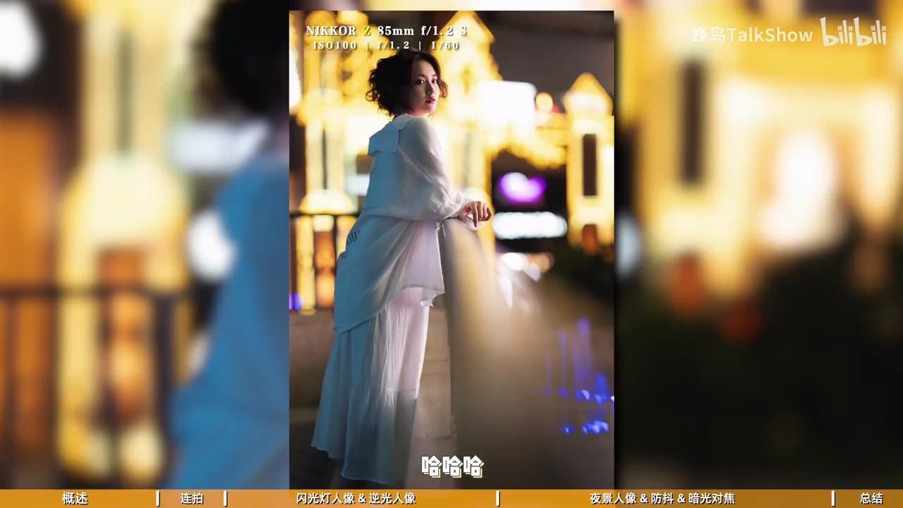 尼康Z52+85 1.2S人像实拍：逆光到夜景的全能表现 - 知乎