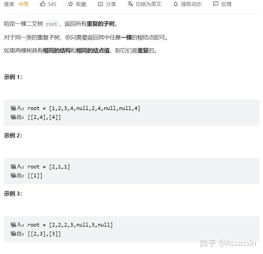 LeetCode 2022/9/5 - 知乎