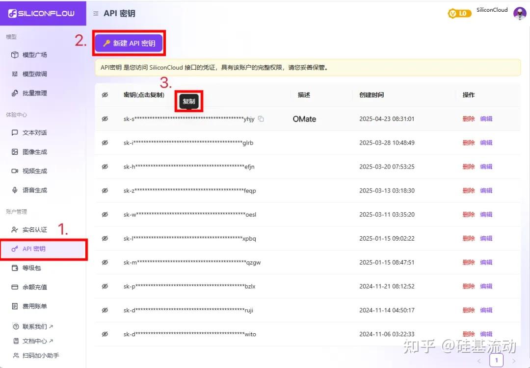 硅基流动 SiliconCloud × OMate：沉浸式 AI 聊天，开启你的无限故事空间 - 知乎