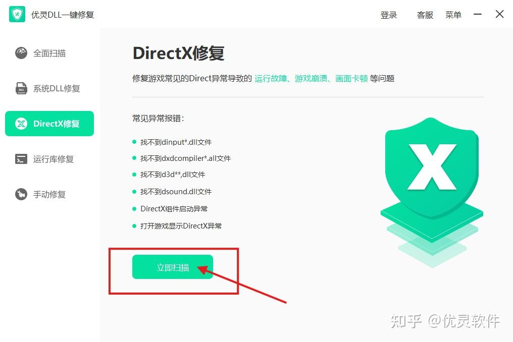玩游戏提示d3d.dll文件缺失怎么办？ - 知乎