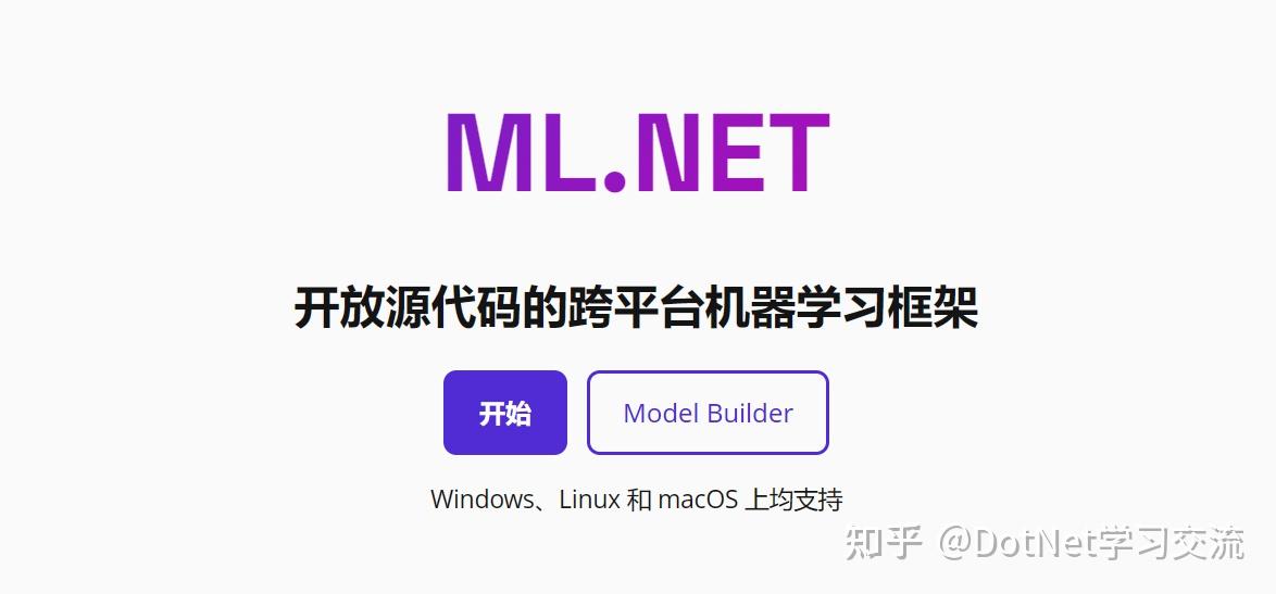 用C#也能做机器学习？ - 知乎