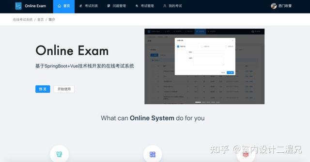 写毕业设计？我来推荐些GitHub项目 - 知乎
