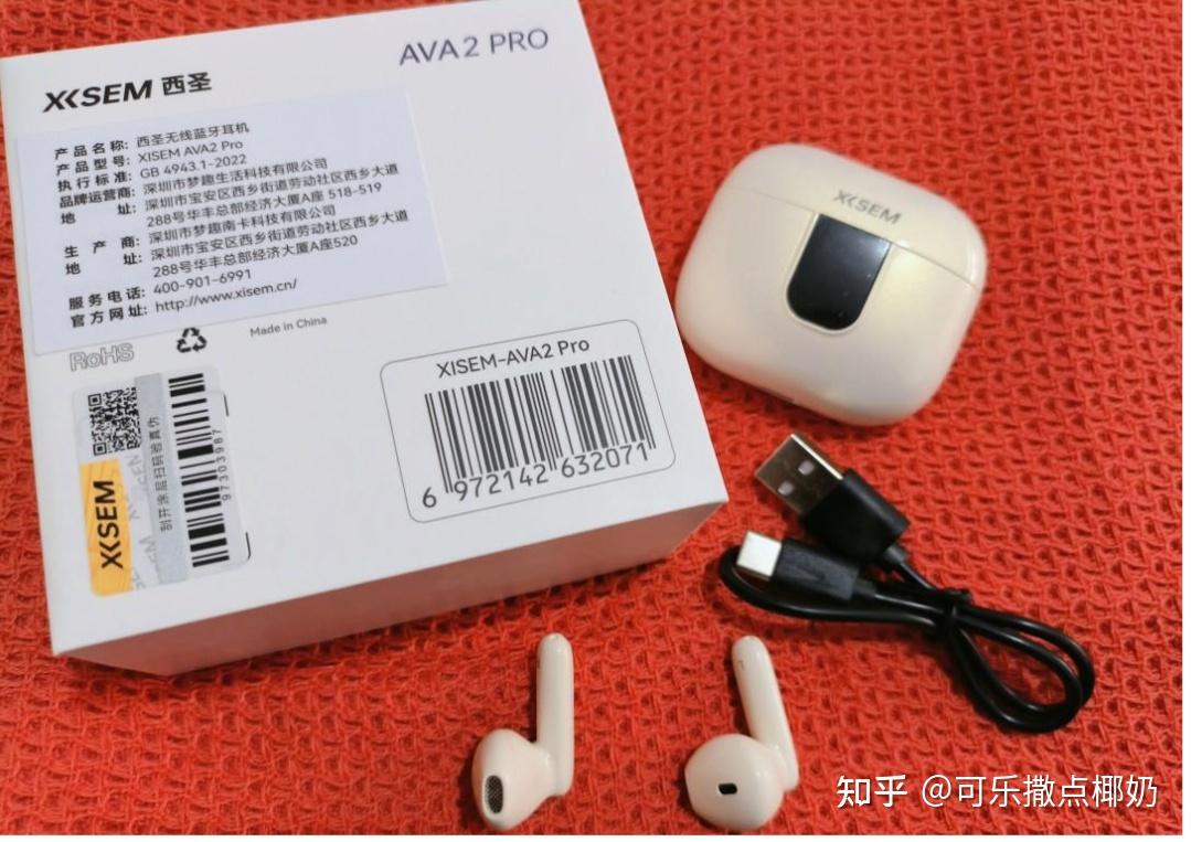 西圣 AVA2Pro 半入耳降噪蓝牙耳机测评：百元价位的音质与降噪强者 - 知乎