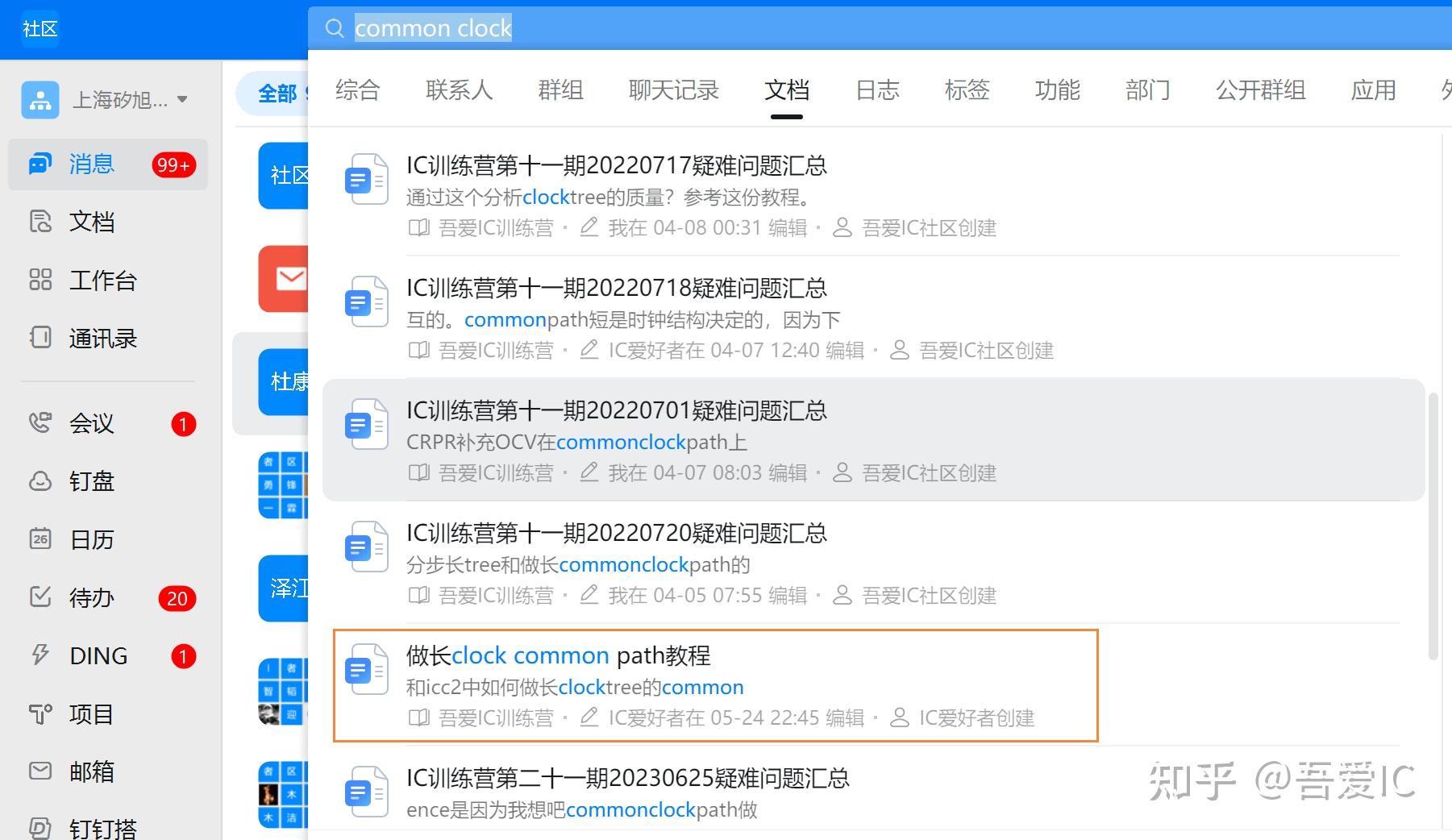 为什么做CTS时，每个clock的common path要尽量长？应该如何理解呢？ - 知乎