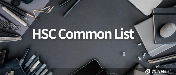 A类名单？B类名单？欧盟HSC Common List中国企业名单大全！ - 知乎