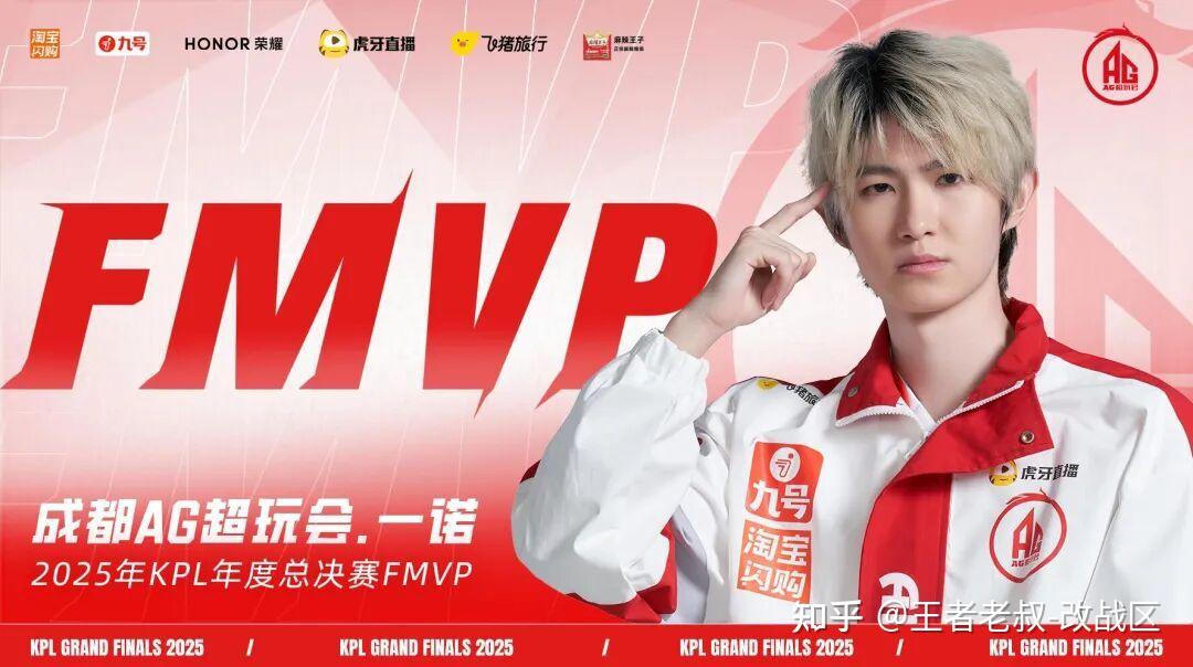 定了，戈娅喜提FMVP皮肤，AG拿下2025年度总冠军，射手玩家狂喜！ - 知乎