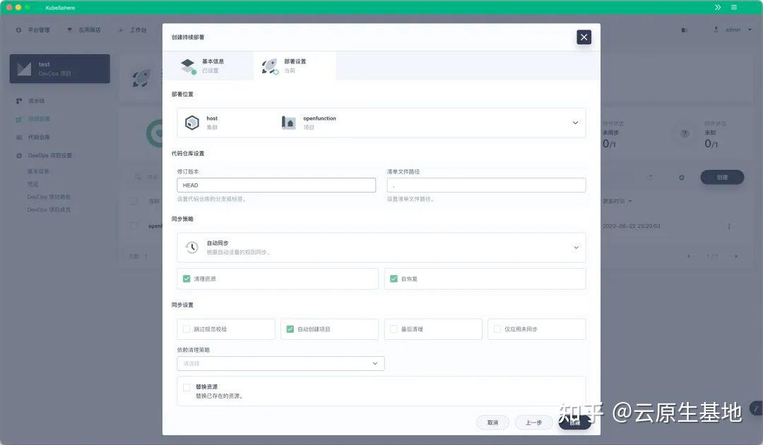 Argo CD 入门教程 - 知乎