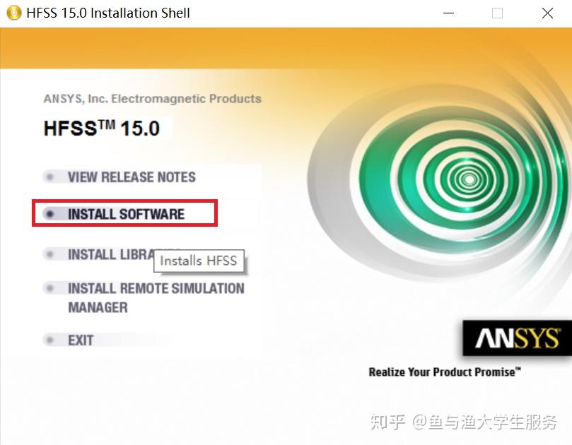 HFSS15.0安装步骤 - 知乎