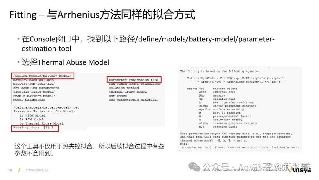 【2024 R2】Ansys Fluent 2024R2电池热失控新功能介绍 - 知乎