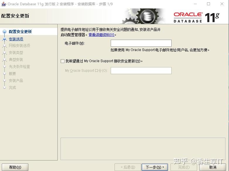 Windows Server服务器上从零开始Oracle 11gR2数据库安装与管理 - 知乎