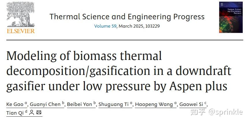 郑州轻工业大学CEJ：通过Aspen plus模拟低压下沉气化炉中的生物质热分解和气化 - 知乎