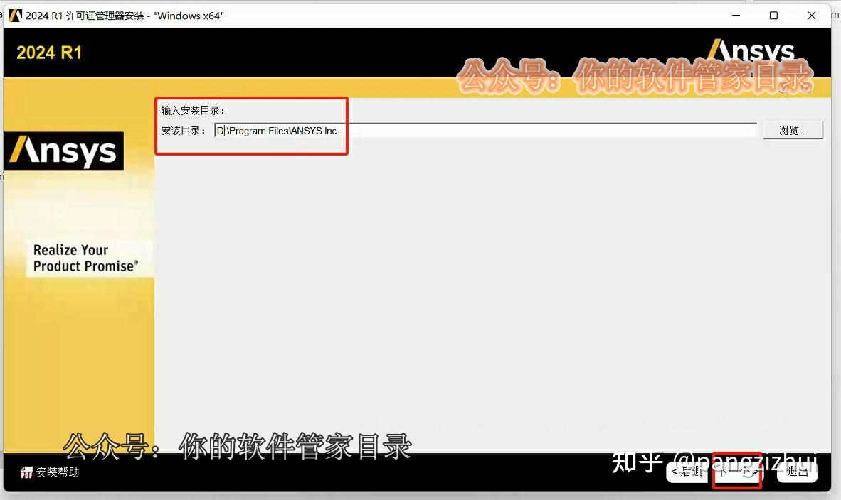 ANSYS Lumerical 2023 R1 安装及下载 - 知乎