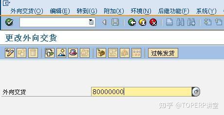 SAP中VL01N和VL02N外向交货.拣配.发货详解 - 知乎