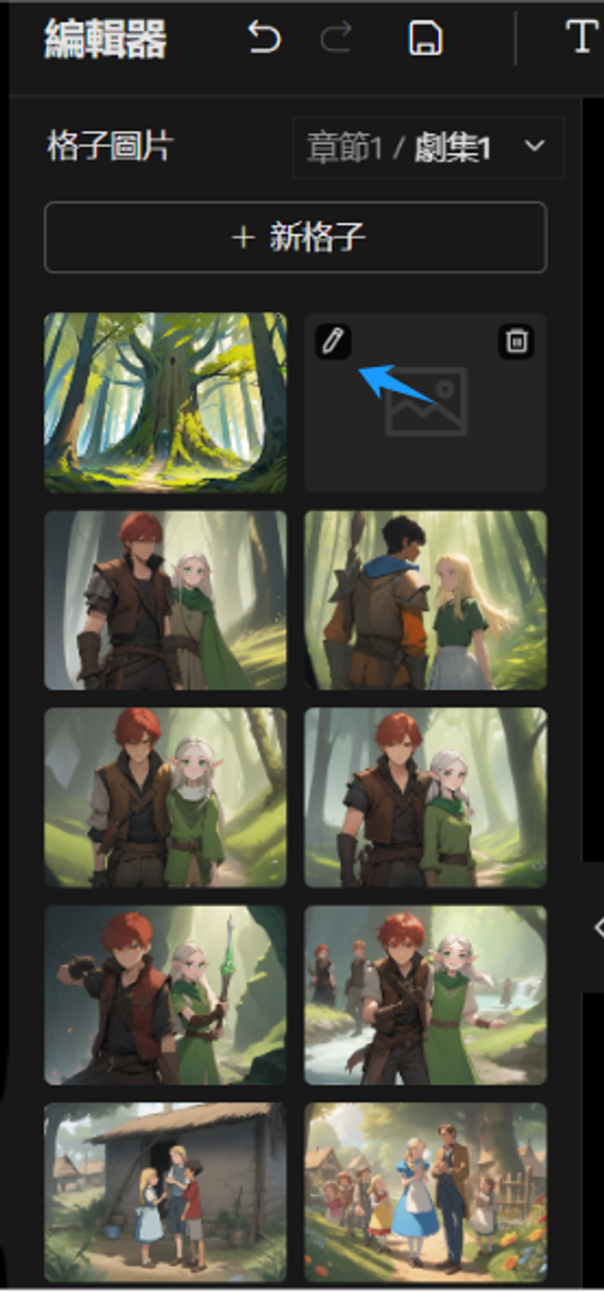 新人指引：手把手教你如何上手Comicai - 知乎