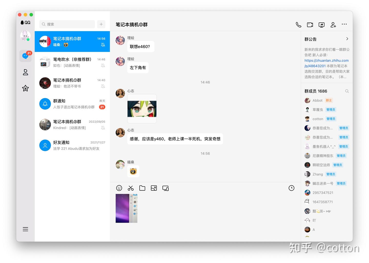 初体验全新重做的Mac QQ——高情商：未来可期 - 知乎