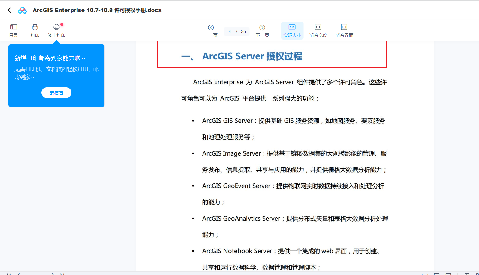 arcgis10. 8 ecp 授权文件如何获取？ - 知乎
