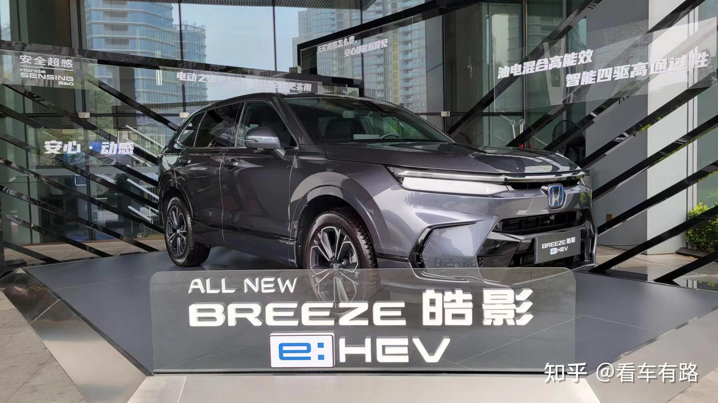 值得冲的混动“双子星” 试驾广汽本田全新一代皓影e:PHEV&e:HEV - 知乎