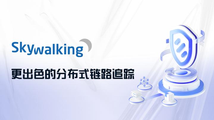 还在使用Zipkin吗？试试SkyWalking，体验更出色的分布式链路追踪！真香！ - 知乎