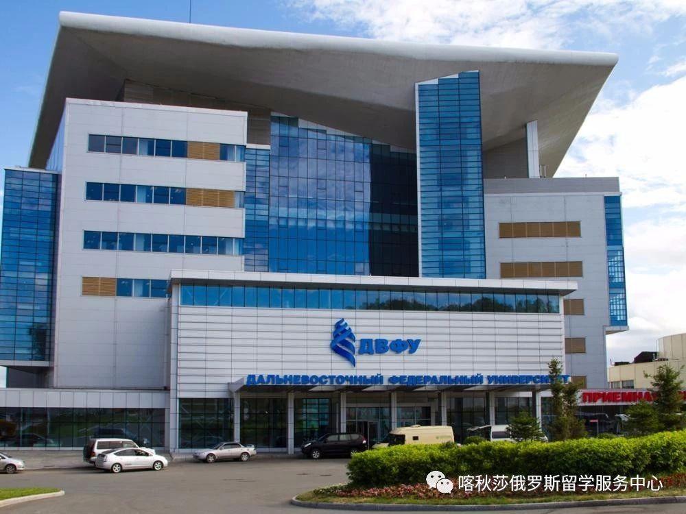 俄罗斯留学|远东联邦大学 - 知乎