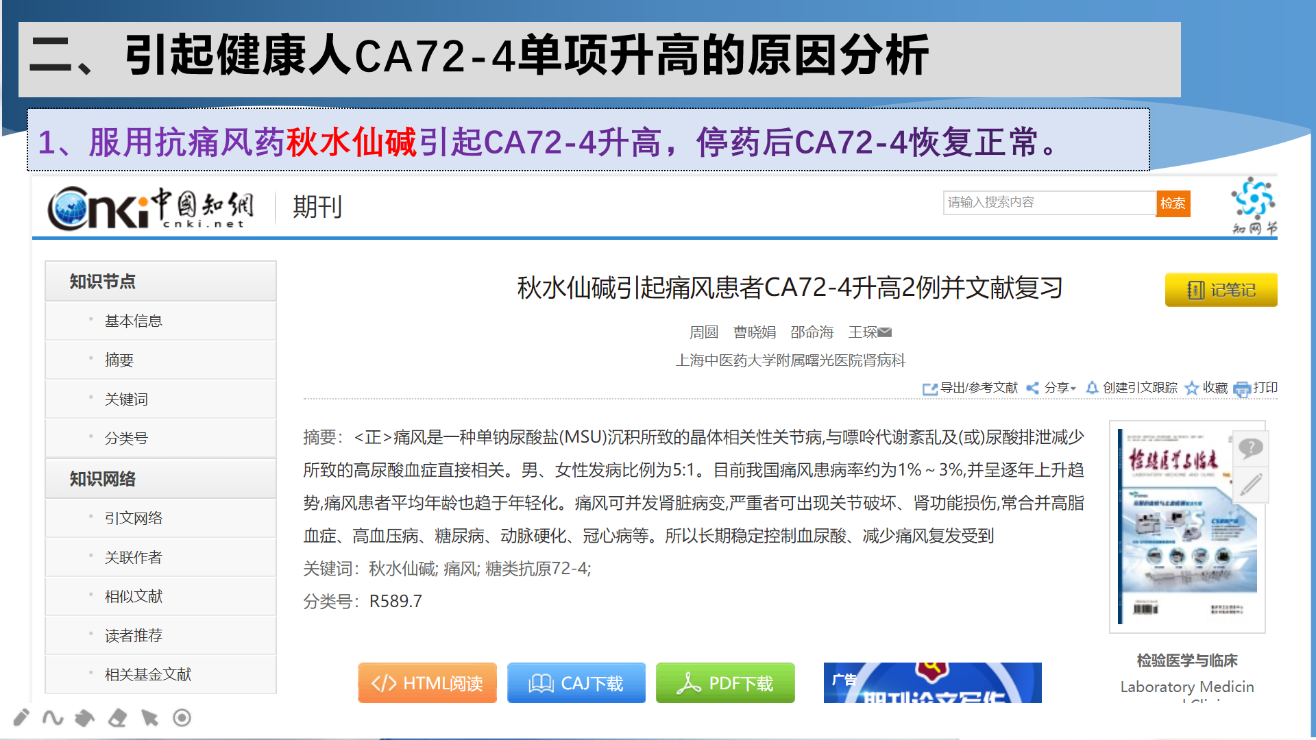 我爱人，35岁，其他指标均好，但糖类抗原检查CA724结果27.94，非常紧张，求指导？ - 知乎