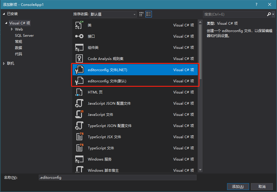 使用 Visual Studio 2019 批量添加代码文件头 - 知乎