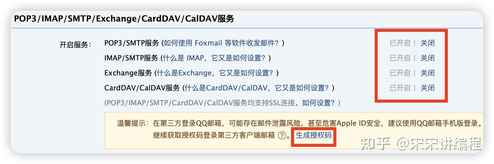 使用Python自动发送邮件，完整版教程放这里了！ - 知乎