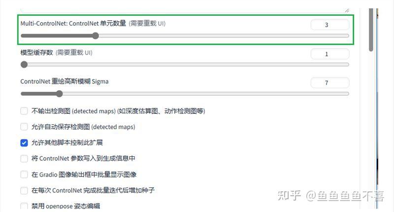 2024最新controlnet详解：如何设置多个ControlNet - 知乎