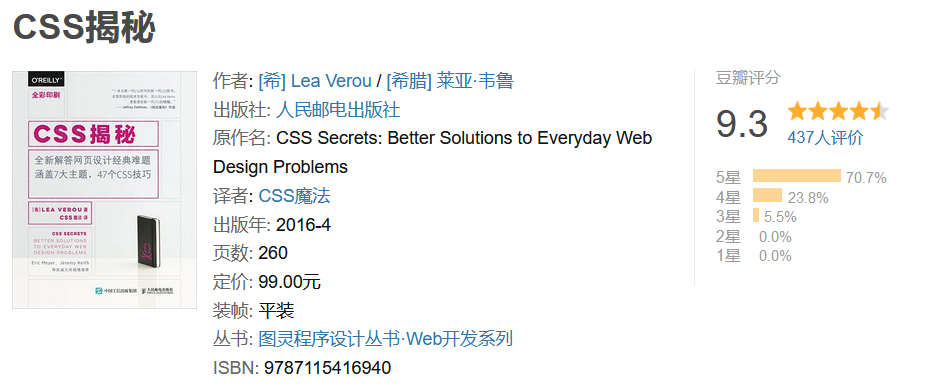 关于 CSS 的好书有哪些？ - 知乎