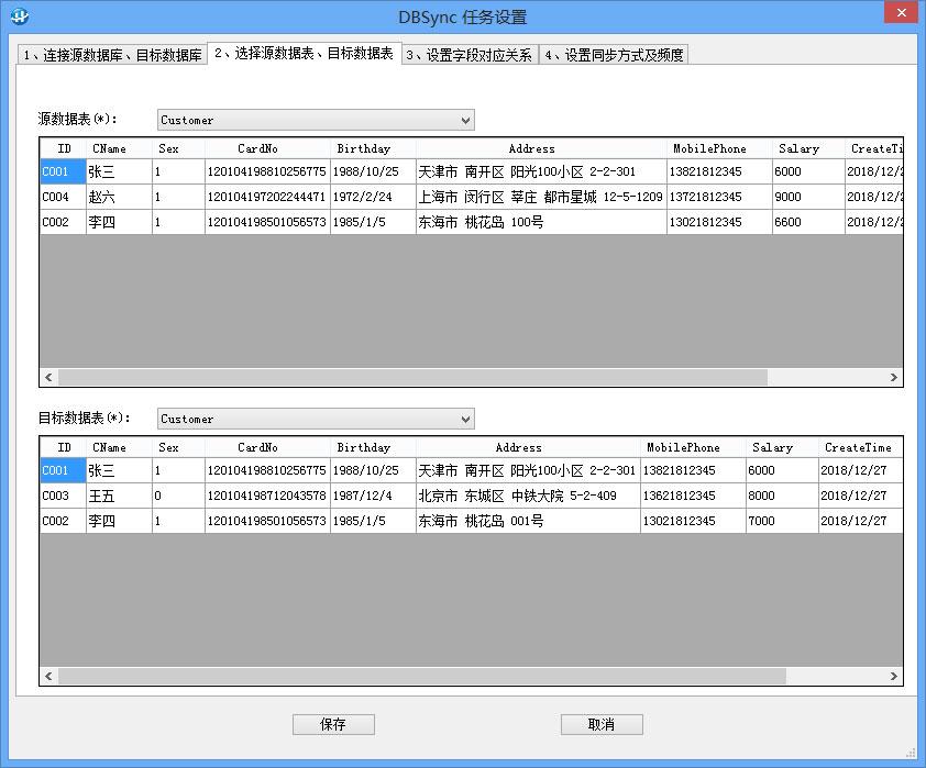 揭秘DBSync：一款简单易用的数据库同步工具 - 知乎