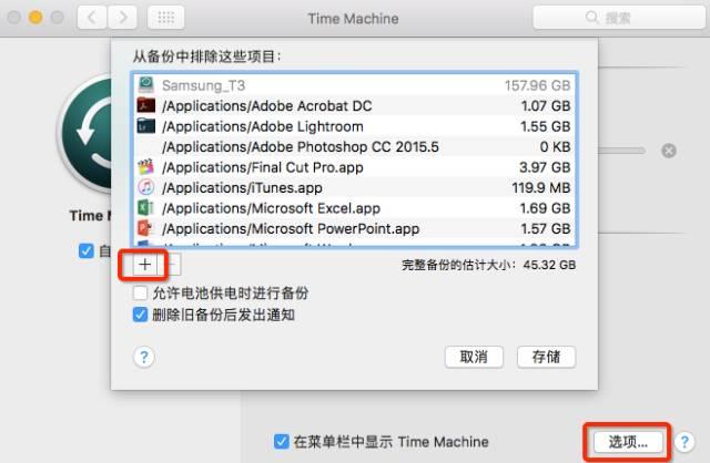你真的会用Time Machine吗？如何「优雅地」管理Mac上的Time Machine？【建议收藏】 - 知乎