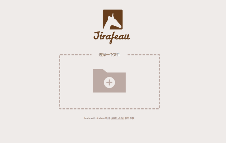 Jirafeau简洁的临时在线PHP网盘程序 - 知乎