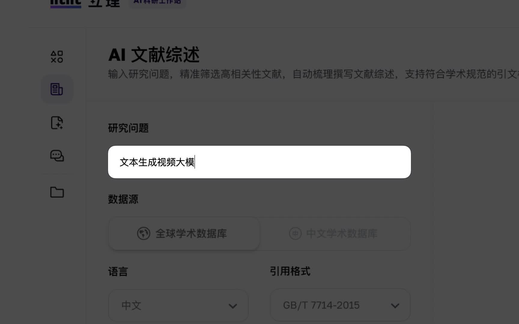 立理 LitLit AI学术工作站，一站加速你的创新 - 知乎