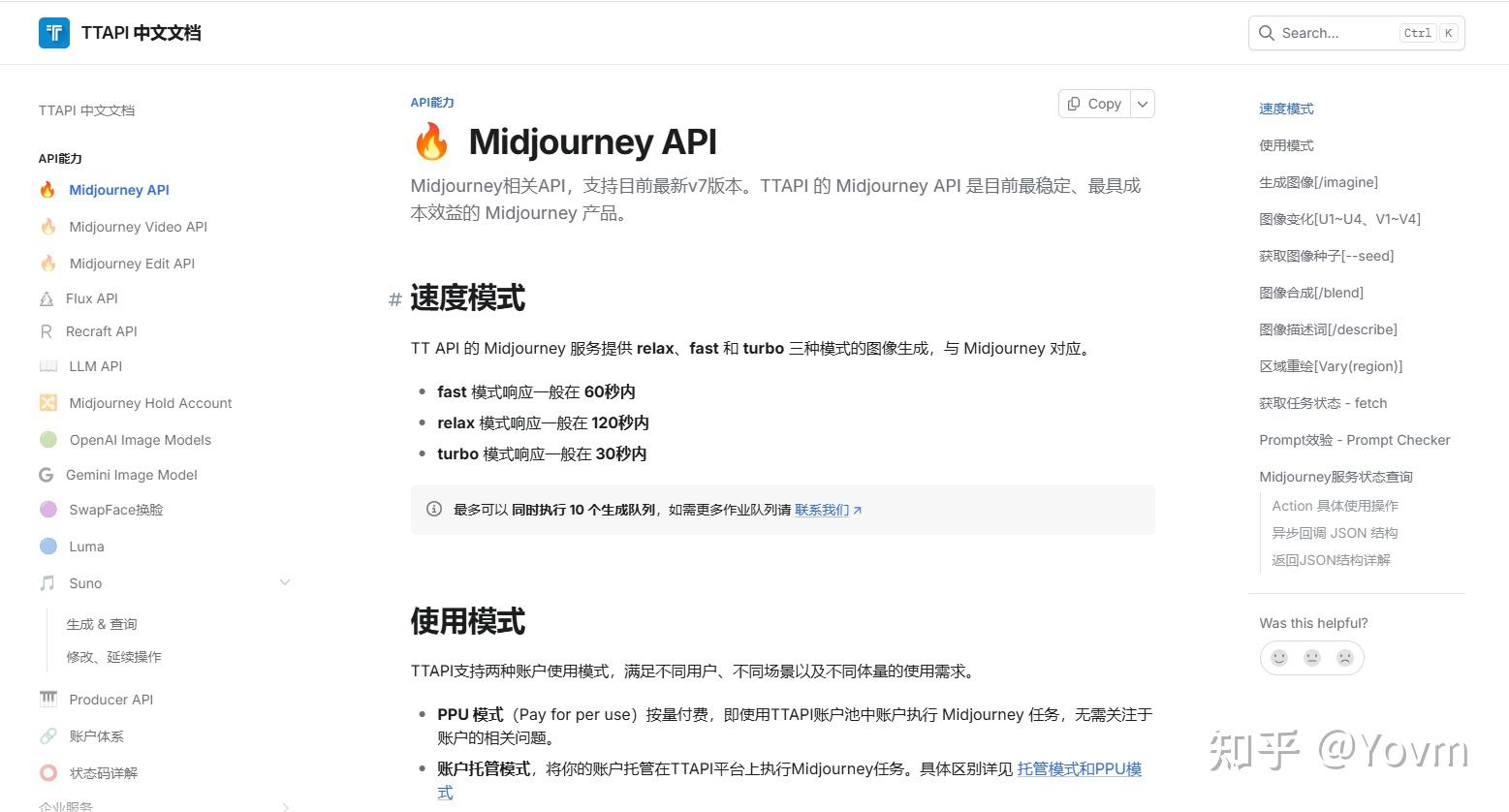 Midjourney绘画，Midjourney Api 接口国内对接教程 - 知乎