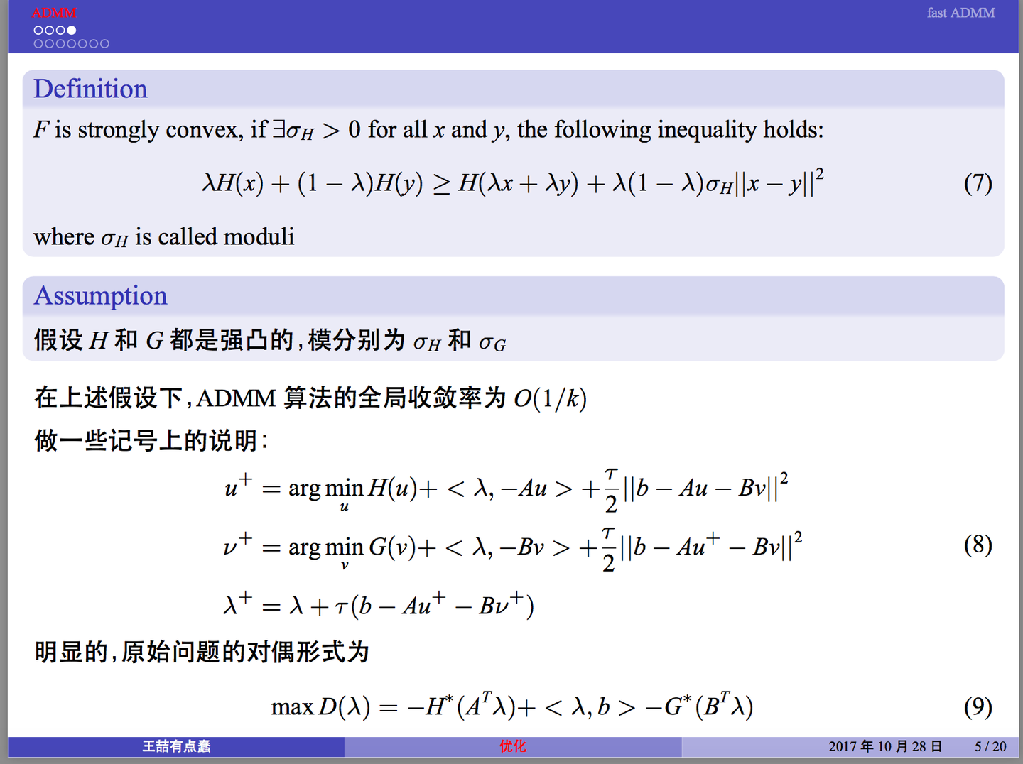 ADMM和Fast ADMM - 知乎