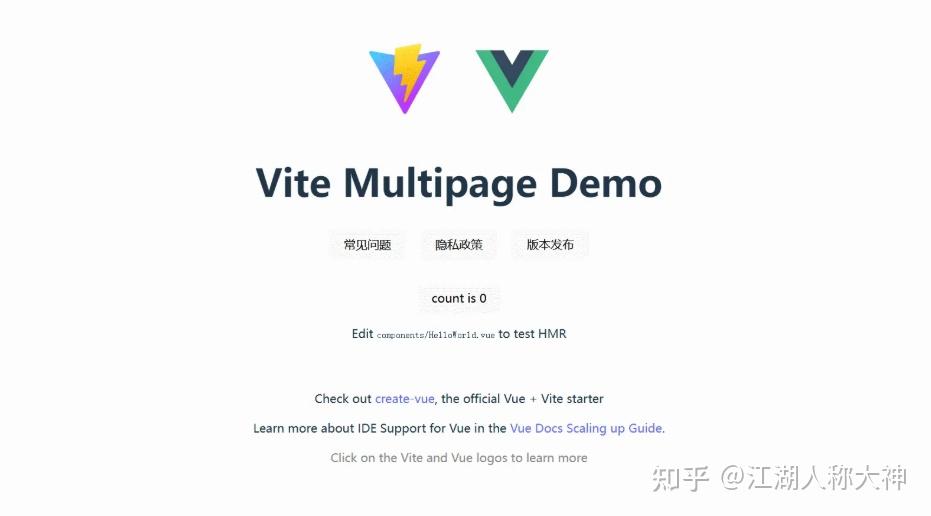 Vite配置多页面应用，看这一篇就够了 - 知乎