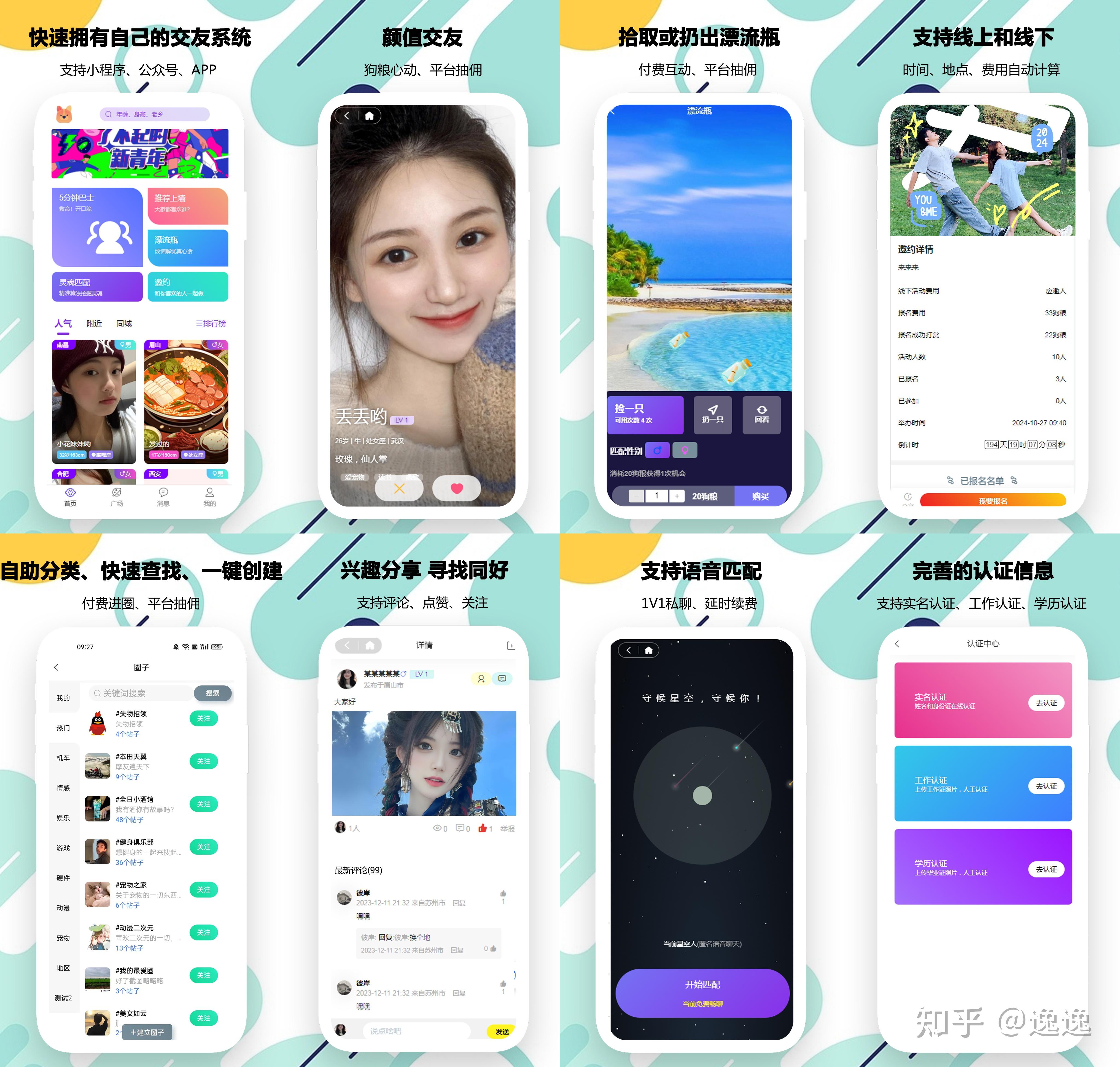 相亲交友婚恋系统前端uni后端php可打包app小程序h5每天都有不一样的新鲜东西 - 知乎