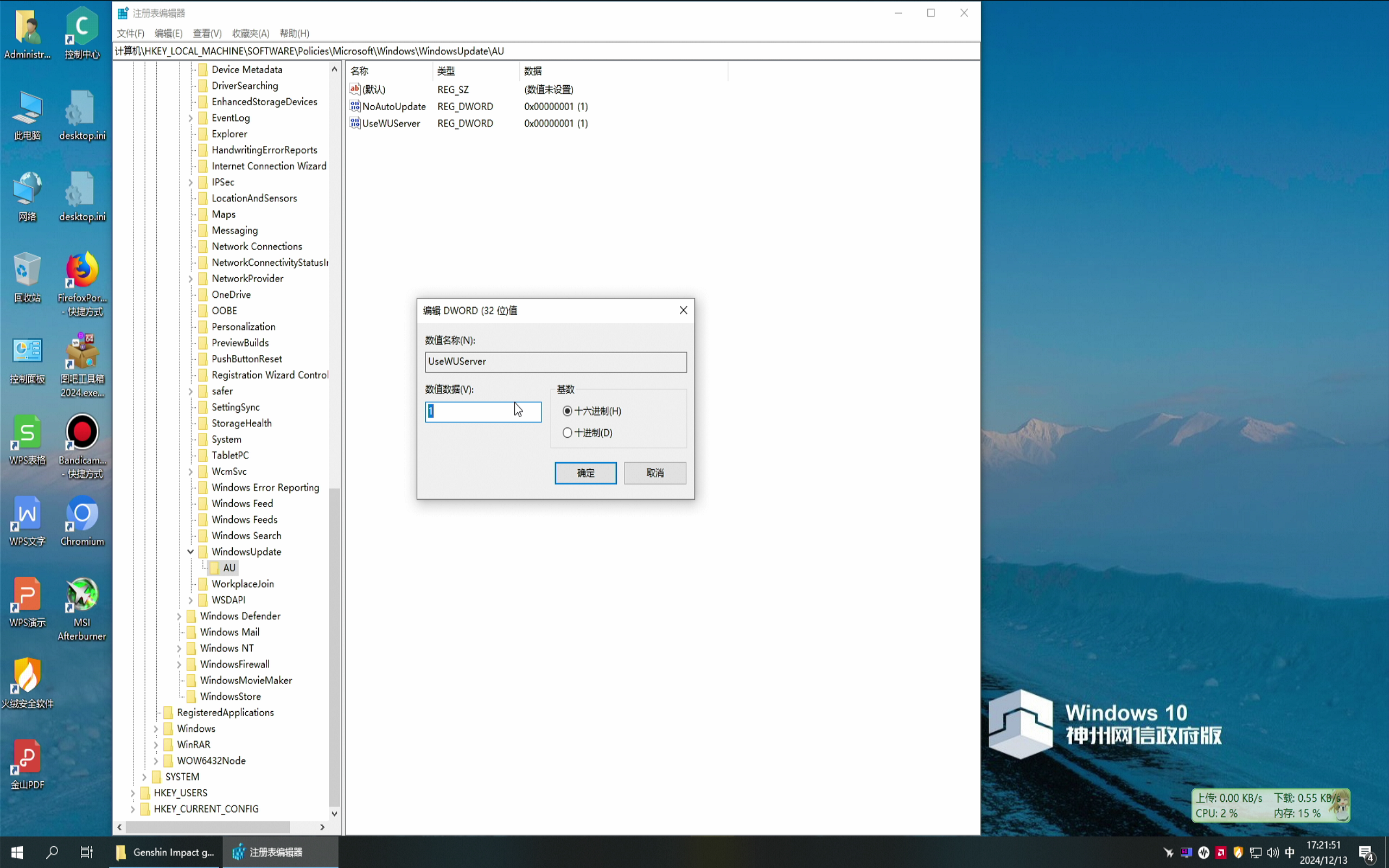 windows10神州网信政府版怎么激活? - 知乎