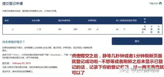 EVUS登记教程：详细步骤+注意事项，让你轻松搞定！ - 知乎