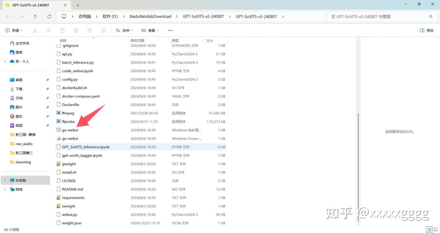 GPT-SOVITS模型训练教学，AI配音教学 - 知乎