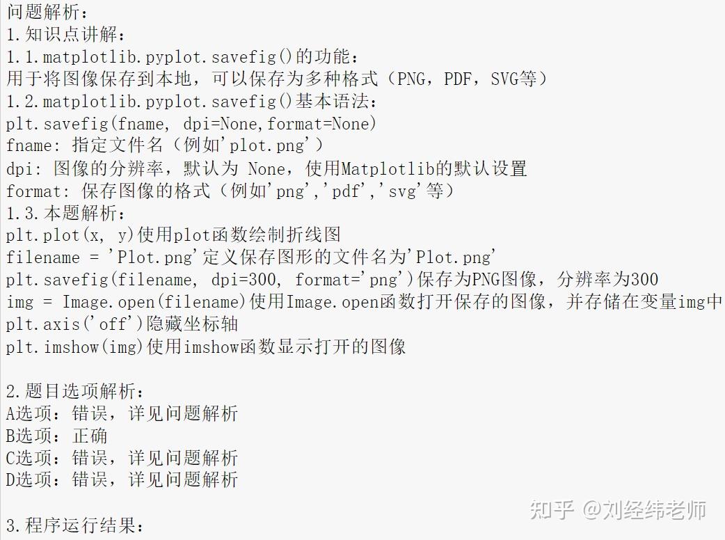 python数据可视化： 保存图像到本地 matplotlib.pyplot.savefig() - 知乎