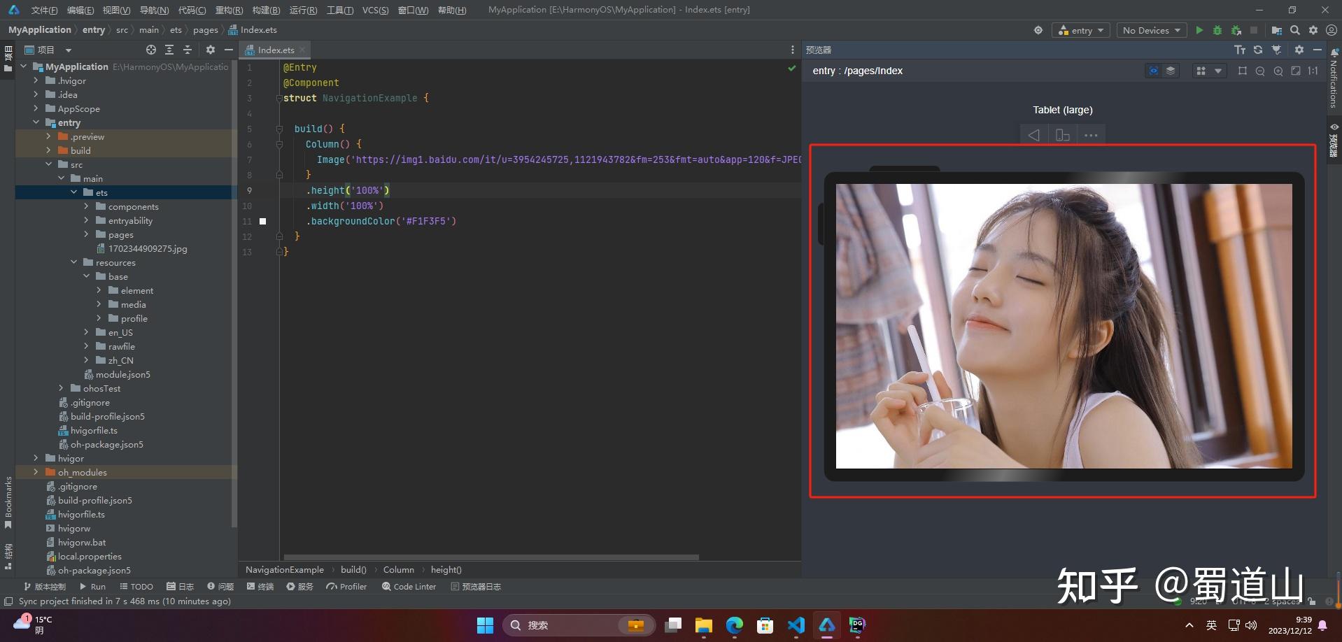 鸿蒙HarmonyOS实战-ArkUI组件（Image） - 知乎