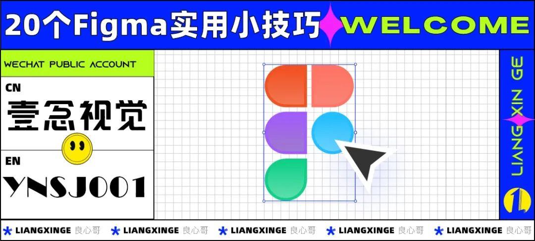 22个Figma实用小技巧,用完回不去了！ - 知乎