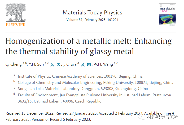 中科院物理所《Materials Today Physics》: 均化提高非晶合金热稳定性！ - 知乎
