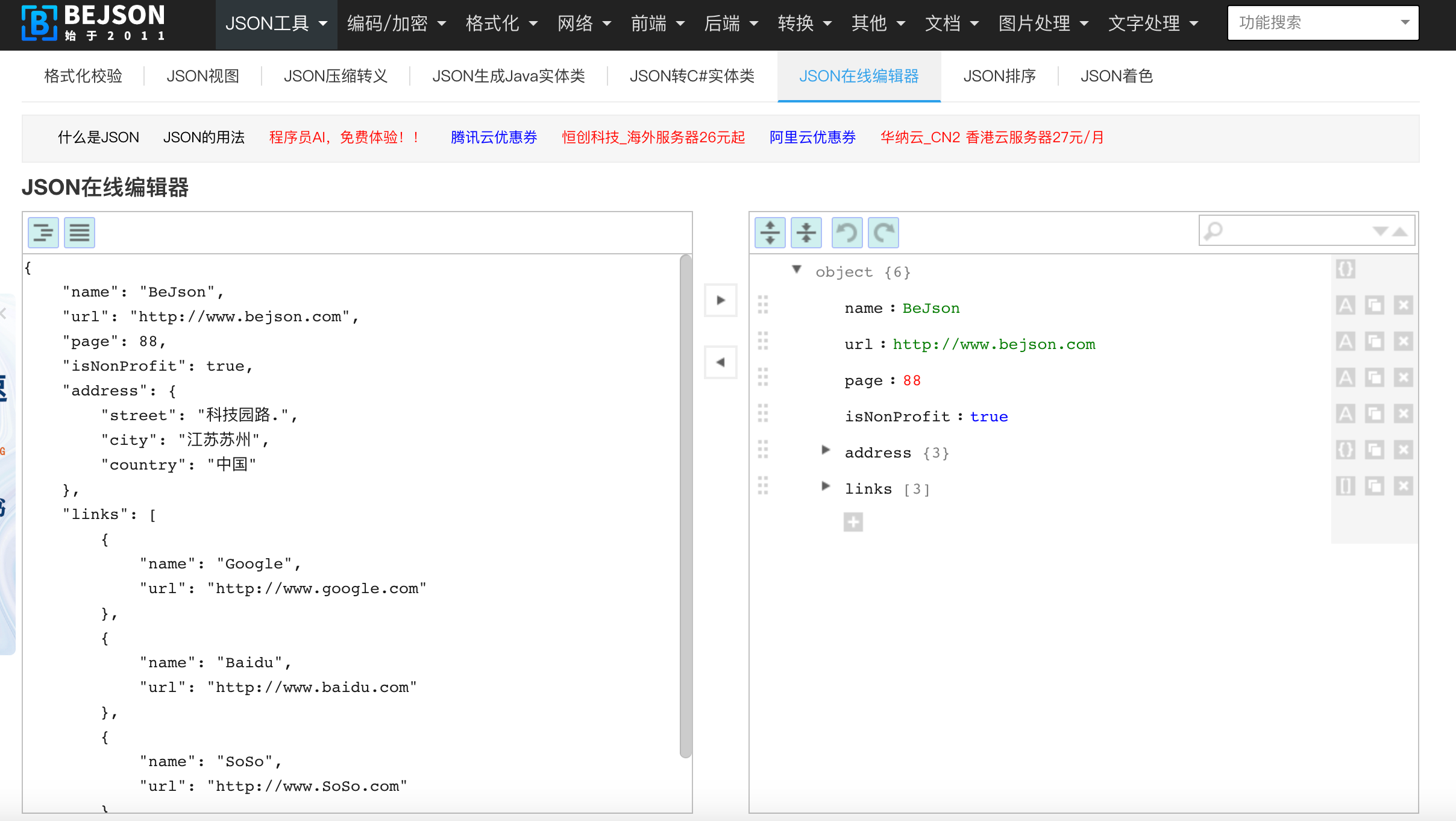 问题：懒人工具不能用了怎么解析json数据？? - 知乎