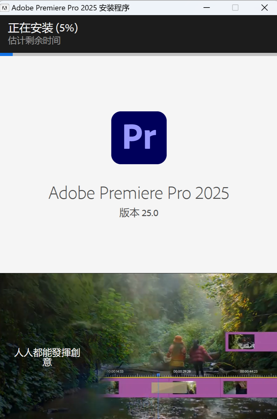 Premiere Pro2025安装包下载（附安装教程） - 知乎